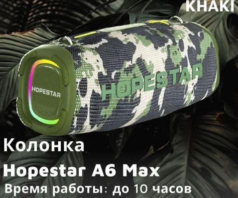Портативная колонка HOPESTAR A6 Max 80Вт с микрофоном , купить в Санкт ...