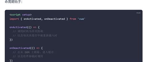 Javascript Vue3 Onmounted和onactivated触发问题 兔子先森的博客 Segmentfault 思否