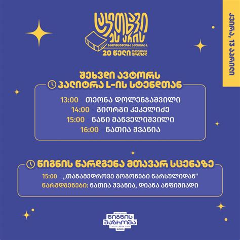 Palitra L Publishing • გამომცემლობა პალიტრა L Tbilisi