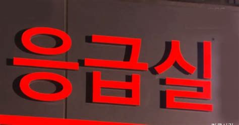 횡단보도 건너던 보행자 승용차에 치어