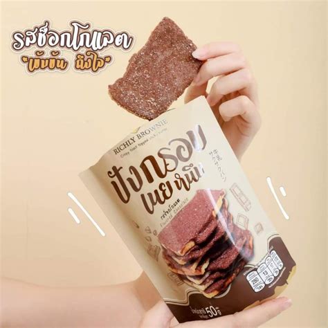 ปังกรอบเนยหนึบ 1ลัง มี 36ห่อรสชอคโกแลตรสนมชาเขียวไข่เค็ม Supawadeeinanan Thaipick