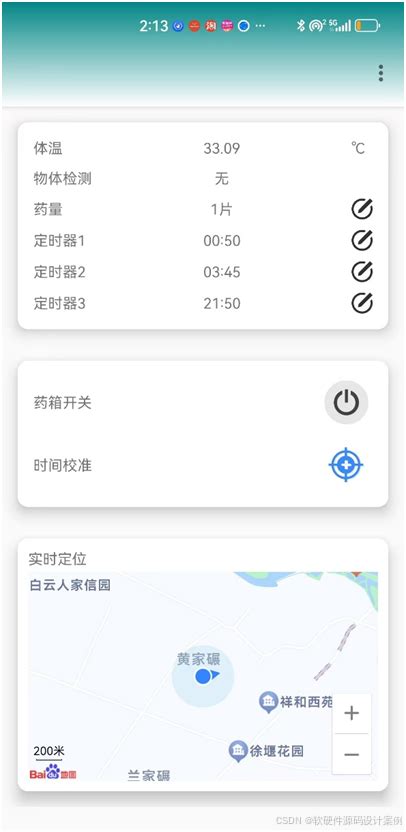 基于stm32嵌入式智能药箱带gps物联网单片机软硬件设计毕业生系统 jr6001语音模块esp8266 csdn博客
