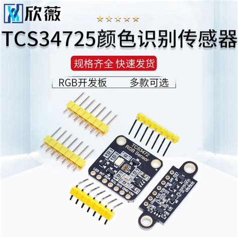 tcs34725 color recognition sensor rgb development board iic