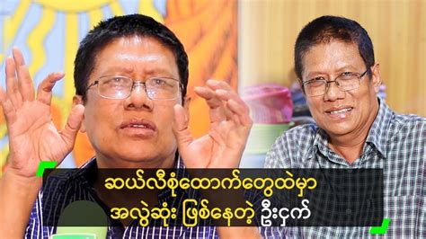 ဆယ်လီစုံထောက်ထဲမှာ အလွဲဆုံး ဖြစ်နေပြီ ဆိုတဲ့ ဦးငှက် Youtube