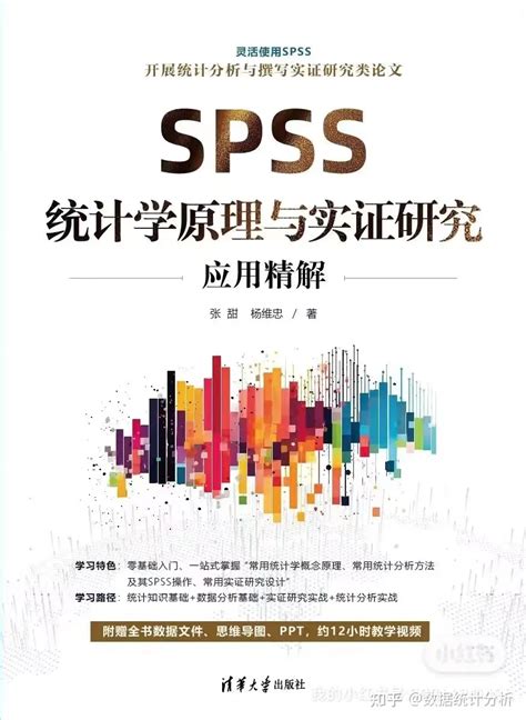 Spss基础操作:对数据进行加权处理spss加权 Csdn博客 Spss基础操作:对数据进行加权处理spss加权 Csdn博客