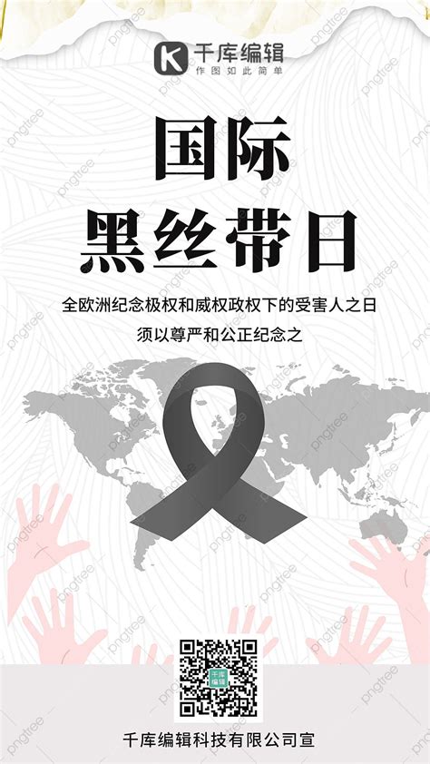 Cartel Minimalista Negro De Promoción De Vacaciones Del Día