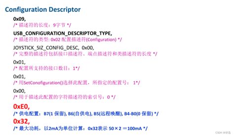 usb详解 csdn博客