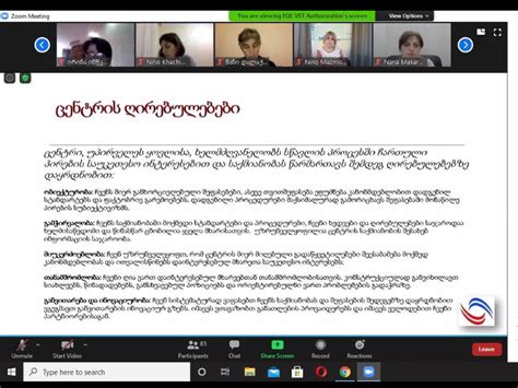 🔴განათლე განათლების ხარისხის განვითარების ეროვნული ცენტრი