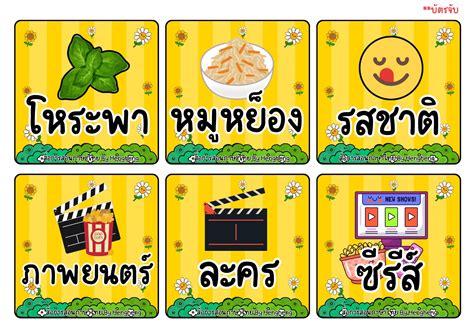 สื่อการสอนภาษาไทย By สื่อการสอนภาษาไทย By Hengheng