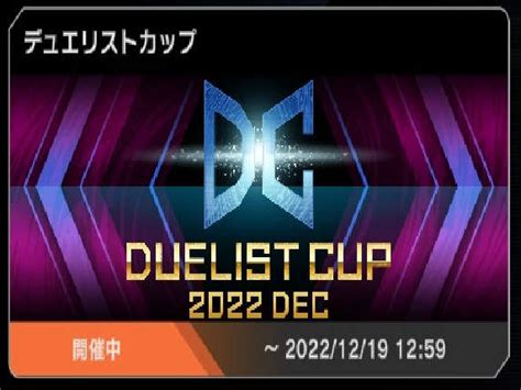 遊戯王あんてな On Twitter 日曜日デュエリストカップを一戦もやらなかった切実な事情 Yugioh Antenna