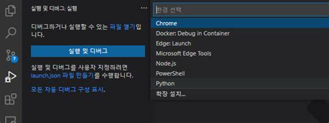 클린아키텍쳐 08 Json Api와 Vscode Flask Debugging Setting 돌범텤놑
