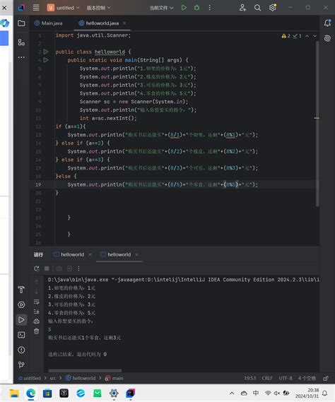 java基础题目之if判断（附答案） 编写一个智能购物计算小程序 在一家商店有书本、铅笔、橡皮、可乐、零食五种商品 csdn博客