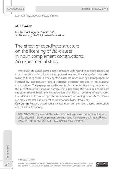 Pdf The Effect Of Coordinate Structure On The Licensing Of čto Clauses In Noun Complement