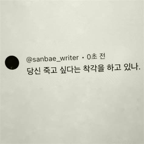 이종혁 작가 죽고 싶은 게 아니라 우린 잘 살고 싶어서 그런 것뿐이다 ⠀ 개정판 도서를 최근에 출간하였습니다 ⠀ 최근 우울하시거나 힘드신 분들께 추천합니다