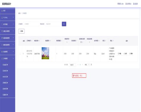 毕设springboot013基于springboot的旅游网站毕业设计