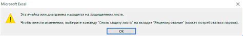 Как заблокировать отдельные ячейки в excel excelguide Про excel и не