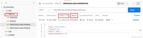 Python接口自动化测试 篇1postmanrequestspytestallurepython Postman Csdn博客