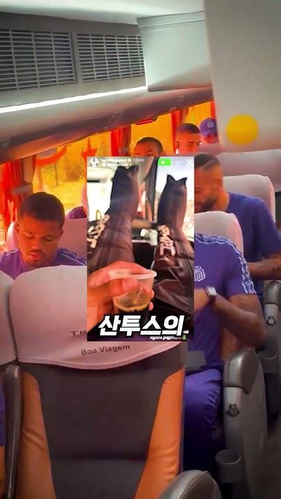 6시간 동안 버스 바닥에서 잠을 자는 네이마르 Youtube