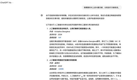 用chatgpt进行文献综述并完成撰写，全教程指导附带指令 哔哩哔哩