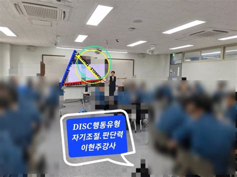 Disc행동유형으로 자기조절 자기판단력 자기인식으로 행복한 소통을 하다 생각마루상담센터 이현주 네이버 블로그