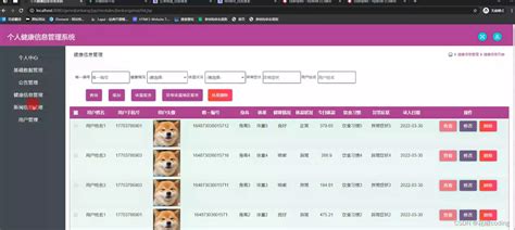 基于springbootvueuniapp的个人健康信息管理系统的详细设计和实现源码lw部署文档讲解等 阿里云开发者社区