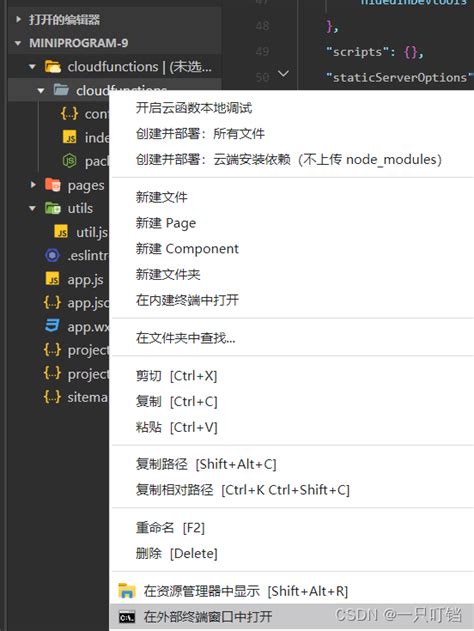 微信小程序开发 使用云托管，云开发配置云函数微信云开发和云托管 Csdn博客