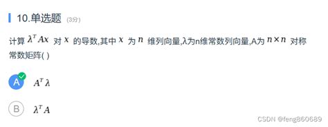 最优控制理论 长江雨课堂网课 课后习题长江雨课堂最优控制理论答案 Csdn博客 最优控制理论 长江雨课堂网课 课后习题长江雨课堂最优控制理论答案 Csdn博客