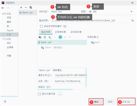 IDEA 将普通 Java 项目打包成 Jar 包并运行 一 阿里云开发者社区
