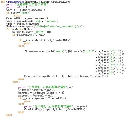 Python多線程爬蟲爬取電影天堂資源 每日頭條
