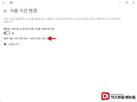 윈도우10 업데이트 팝업 알림을 끄는 방법 익스트림 매뉴얼