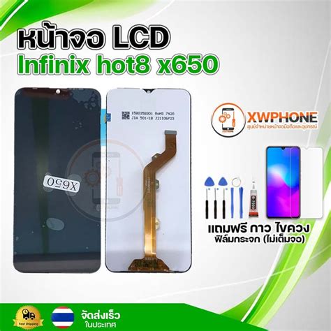 หนาจอ LCD infinix Hot X พรอมทชสกรน จอ ทช แถม กาว ฟลม ไขควง Shopee Thailand