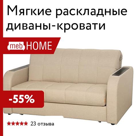 Мягкие раскладные диваны-кровати от 7490 р — купить в mebHOME. Скидки ...