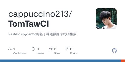 Github Cappuccino213tomtawci Fastapipydantic的基于禅道数据库的ci集成