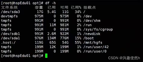 linux 实操篇⑥ （定时任务调度：crond 任务调度，at 定时任务； linux 磁盘分区、挂载：挂载的经典案例，磁盘情况查询，磁盘