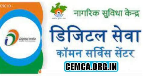 Csc Digital Seva 2025 Csc Digital Seva Portal Online Registration And Login
