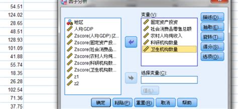 spss如何做主成分分析 360新知