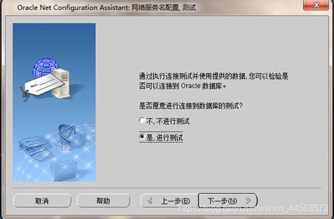 oracle的安装与卸载（完整版） oracle客户端安装后 universal installer csdn博客