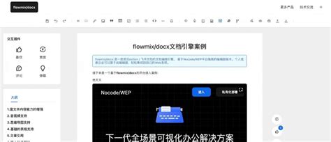 无需 Ocr！安利一款基于大模型的开源文档结构化提取方案——docext 知乎