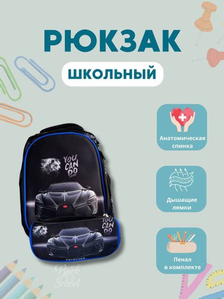 Рюкзак школьный для мальчиков /Ранец с ортопедической спинкой - купить ...