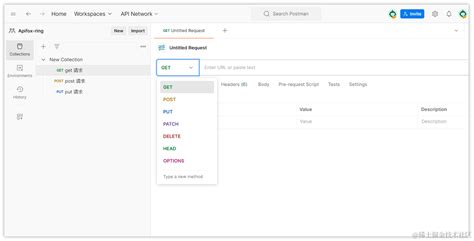 使用 postman 发送 get 请求的简易教程 postman发送get请求 csdn博客