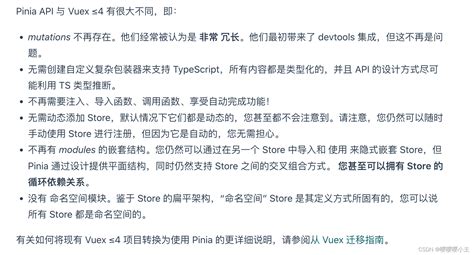 Vue3 Pinia 的使用tabstoreaddtab Csdn博客 Vue3 Pinia 的使用tabstoreaddtab Csdn博客