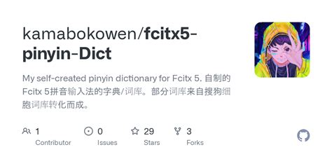 github kamabokowen fcitx5 pinyin dict my self created pinyin