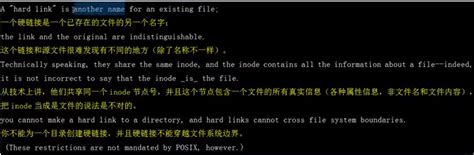 Linux文件属性之软硬连接知识深度详解 Csdn博客