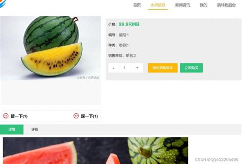 Springbootjsp的水果商城购物销售网站336设计购物水果怎么在后面加有多重jsp里 Csdn博客