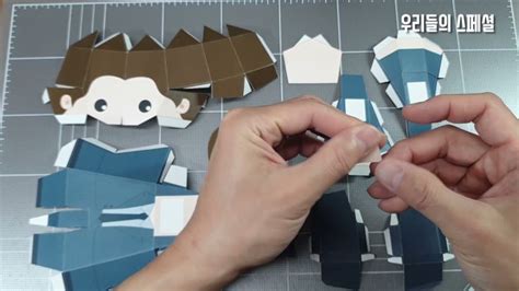 Papercraft Origami 오징어게임 공유 이정재 캐릭터 종이접기 종이인형 만들기 도안 Squid Game Paper