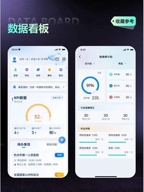 移动端数据统计界面设计 Ui设计灵感分享 小红书 花瓣网