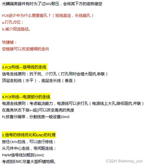 ad20学习笔记5 pcb设计规则设置及pcb手工布线 ad20手动布线 csdn博客