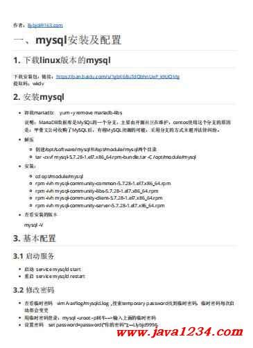 mysql数据库调优 pdf 下载 java知识分享网 免费java资源下载