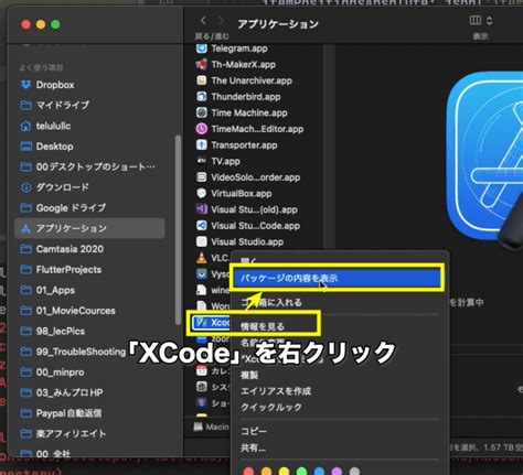Flutter Macで「flutter Doctor」したら「error Executing Simctl 72（xcodebuild Error Sdk・・・macosx123