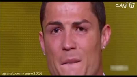 اشکهای رونالدو طرفداری